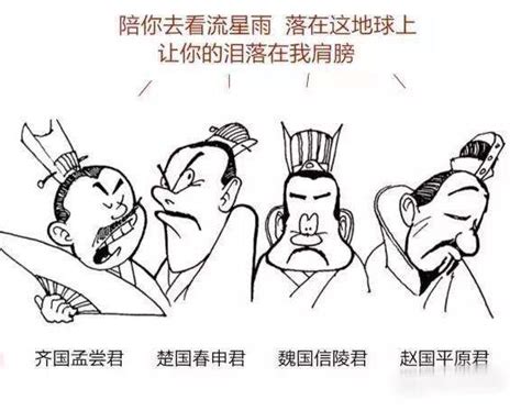 戰國風雲5分鐘看懂戰國四公子之一齊國孟嘗君 每日頭條