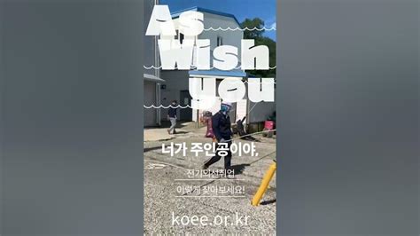 교육연계 무료교육에서 취업까지 가공배전 전기외선 전기기능사 전기자격증 외선공사 활선 Youtube