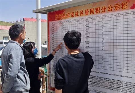 若羌县依吞布拉克镇全民积分激活基层治理内生动力 中国网