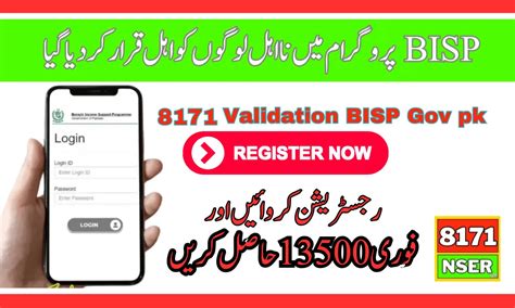 8171 Validation Bisp 10500 Amount Online Check Portal Starts