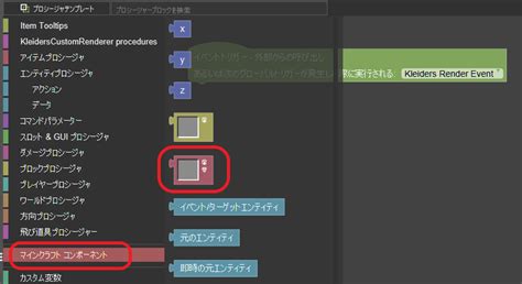 【kleiders Custom Rendererやってみた】mcreatorで自作modを作ろう 94【マイクラ】 もえ屋