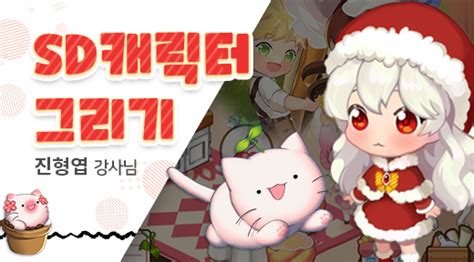 Sd캐릭터그리기