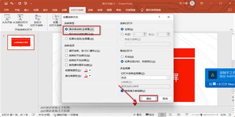 ppt演讲者备注不投屏 360新知