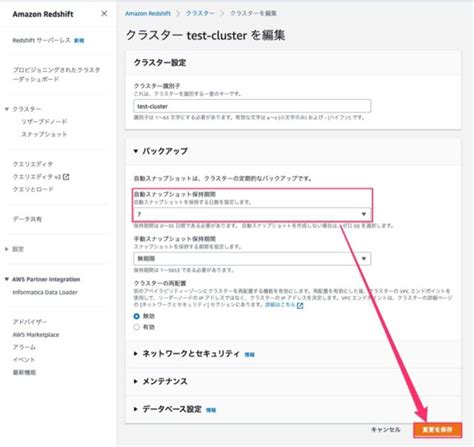 【security Hub修復手順】 Redshift3 Amazon Redshift クラスターでは、自動スナップショットが有効になっ