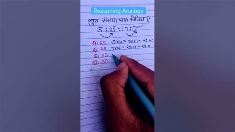 Reasoning Short Tricks Reasoning Ssc Mathstricks Tricks Viralshort Upsc Mathgames