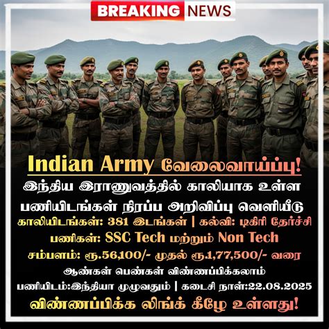 Tnpsc Tamil விண்ணப்பிக்க Facebook