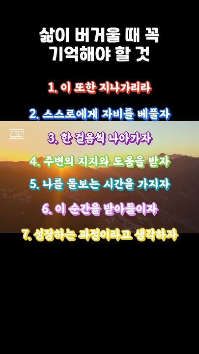삶이 버거울 때 꼭 기억해야 할 것 좋은글 글쓰기 글스타그램 글귀 명언 감성글 인생글 소확행 글읽기 책읽는시간