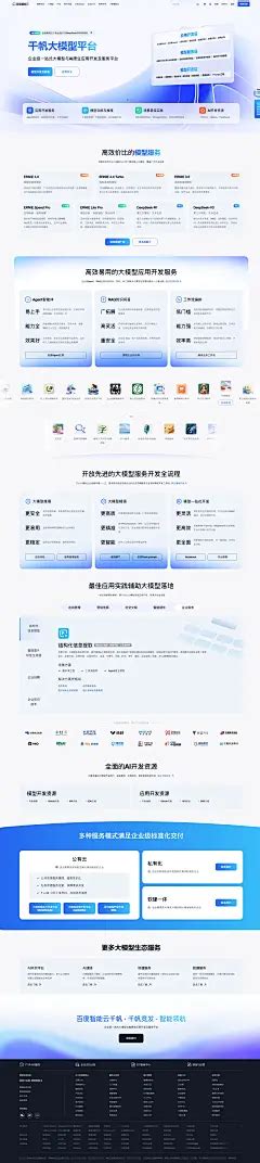 千帆大模型平台 百度智能云千帆 花瓣网