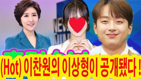 Kbs 뉴스 가수 이찬원의 이상형이 공개됐다 미소가 아름답고 친절한 여자 지금 당신의 마음에 떠오르는 사람 이찬원의 이상형인가요 팬들의 마음을 감동시키는 달달한