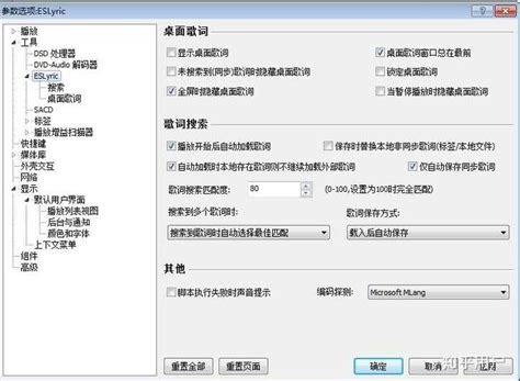 怎么把歌词导入到apple Music？ 知乎