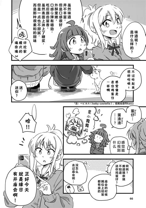 【虹咲】璃爱fes合同本⑧丨甜蜜而热烈（まるさく 老师） 哔哩哔哩