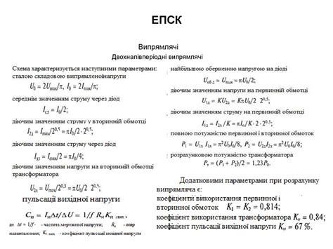 Електронні процеси в схемних колах мікро та наноелектроніки Діоди Транзистори презентация