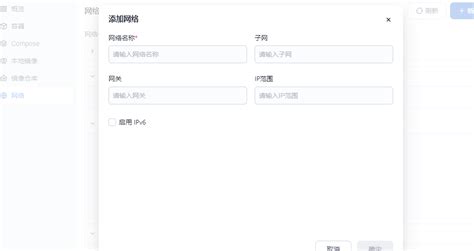 Docker怎么开启ipv6 问答互助 飞牛私有云论坛 Fnos