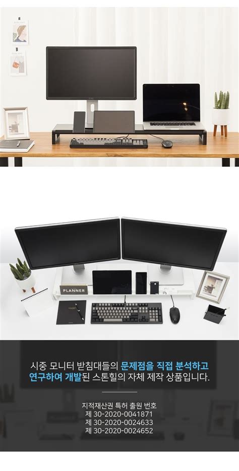 도매로 스톤힐 Ms 01 모니터 받침대 와이드 스탠드700 900