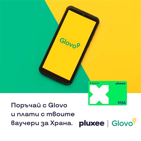 Pluxee Идваме с Glovo замайваща новина Вече може да поръчаш от Glovo Bulgaria и да плащаш с