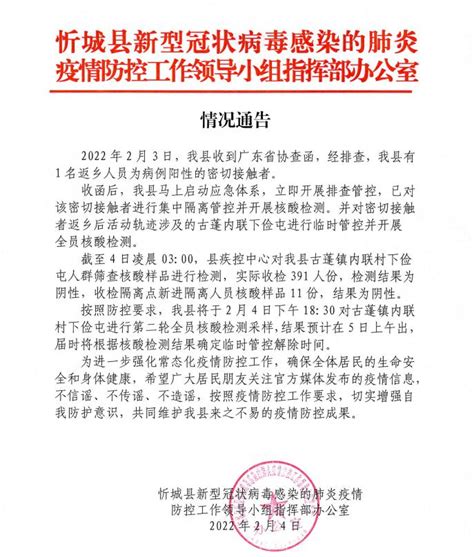 忻城县1名密切接触者情况通报澎湃号·政务澎湃新闻 The Paper