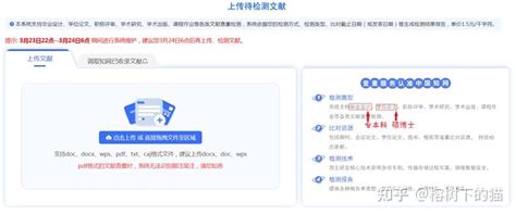 亲测知网3月22日发布的硕博版个人查重结果和学校结果是否一致 知乎