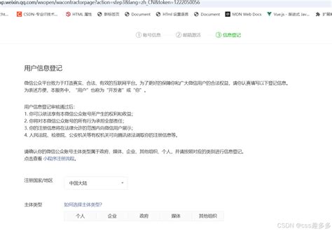 微信小程序学习day1，准备工作，安装开发者工具以及配置 Csdn博客