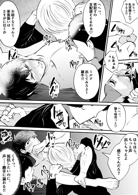 モブレ プ快楽堕ちするDK 男の催 フェチ屋さん 不良グループに所属する冬馬 無料エロ同人誌ビューア
