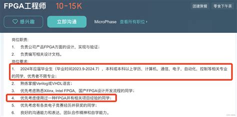 如何通过项目经验提升应届生面试fpga工程师的成功率fpga简历项目经验 Csdn Csdn博客
