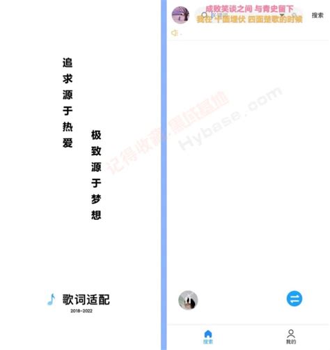 [android] 全网无损任意下载 歌词适配v4 1 4免费版 黑域基地
