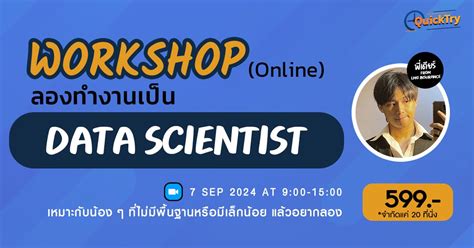 Workshop ลองทำงานเป็น Data Scientist Camphub