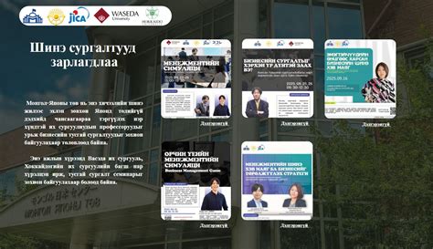 МЕНЕЖМЕНТИЙН ШИНЭ Mojc Business Course And Networking Facebook