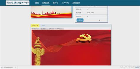 Springboot计算机毕业设计大学生就业服务平台ua77e Csdn博客