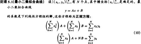 matlab least squares fitting plane method one programmer sought