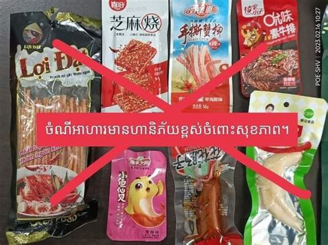 ក្រសួងពាណិជ្ជកម្មប្រកាសថានឹងពង្រឹងវិធានការច្បាប់ចំពោះមុខទំនិញប៉ះពាល់សុខភាពសិស្សតាមការណែនាំរបស់ក្