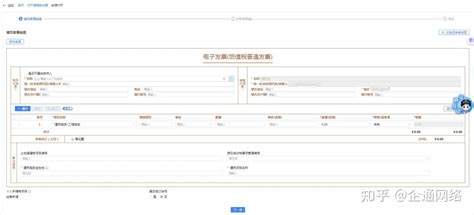 房东是自然人，如何在新电子税局代开增值税发票？ 知乎
