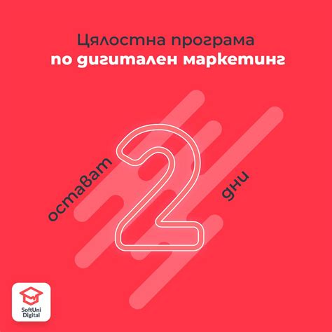 Softuni Digital On Linkedin ⚠ Кандидатстването за обновената цялостна програма на Softuni Digital…