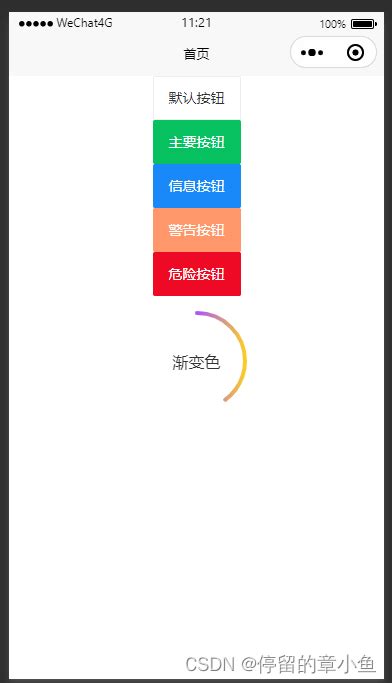 Uniapp微信小程序引入vant组件库uniapp怎么配置vant的按需导入 Csdn博客