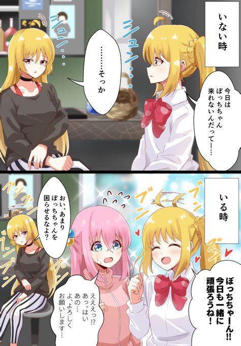 ぼっちちゃん好き好きな星歌さんと虹夏ちゃん ・ざ・ろっく ゆぅがすと さんのマンガ ツイコミ 仮