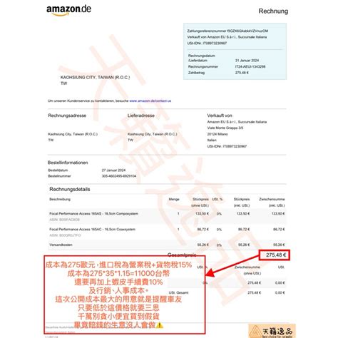 打擊假貨成本大公開 Focal 165AS 165AC 165as3歐洲公司貨 正原廠防偽序號 汽車音響 分音同軸 蝦皮購物