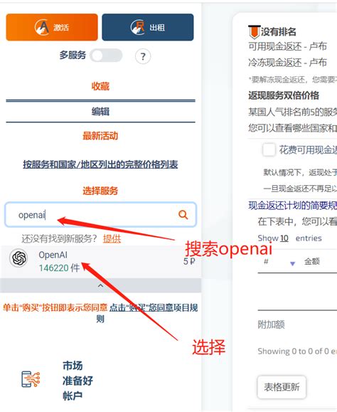 中国区注册openai账号试用chatgpt指南 Read Dev Docs 博客