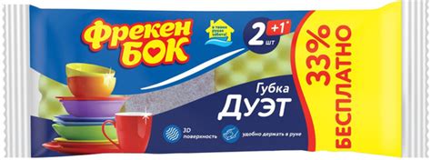 Губка Фрекен БОК 2 уп Поролон купить C доставкой на Ozon по низкой цене 1787782552