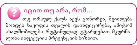 გონორეა მკურნალი გე