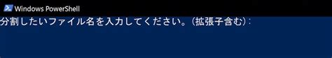 Windowsテキストファイルを任意の文字を区切りとしてファイル分割 マニュアル Gloria ECサイト Windowsテキストファイルを任意の文字を区切りとしてファイル分割 マニュアル Gloria ECサイト