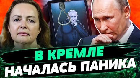Путина ХОТЯТ УБРАТЬ ПОКУШЕНИЕ на диктатора ЗАГАДОЧНЫЕ СМЕРТИ в РФ — Курносова Youtube