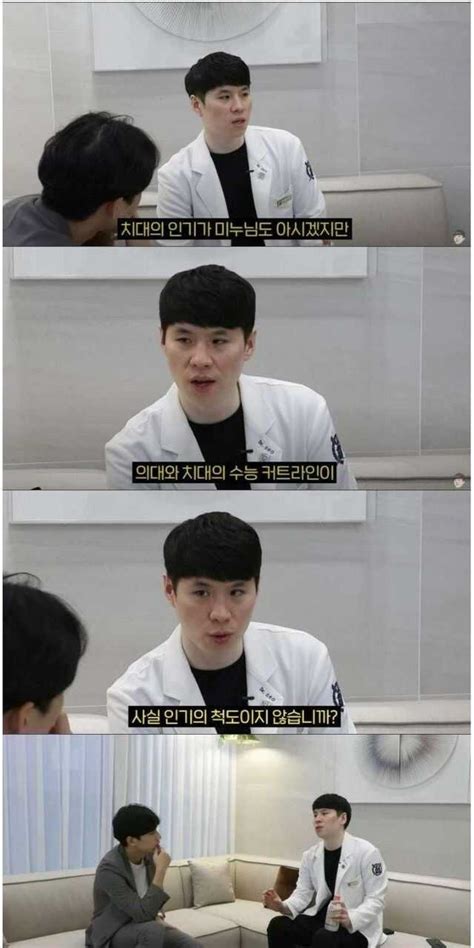 짤zip 다소 충격적인 현직 치과의사 월급 공개