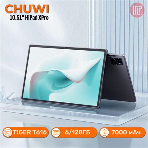 Купить планшет CHUWI HiPad XPro 4G 10.51", 128 GB по низкой цене ...
