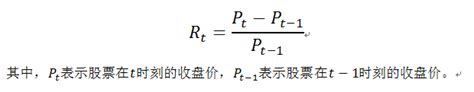 Python3对股票的收益和风险进行分析python实现日收益率、对数收益率和累计收益率 Csdn博客
