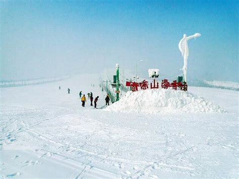 清凉山滑雪场