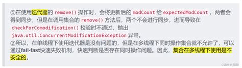 java遍历中的删除操作 java 遍历删除 csdn博客