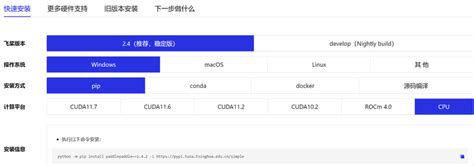 搭建自己的ocr服务，第二步：paddleocr环境安装 知乎