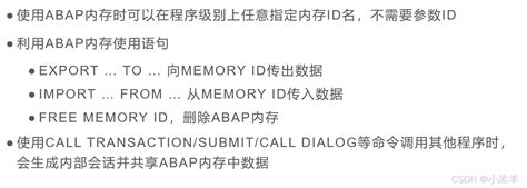 Sap 内存管理sap内存 Csdn博客 Sap 内存管理sap内存 Csdn博客