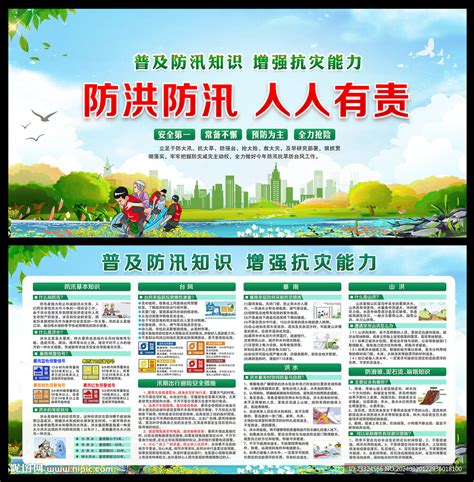 防汛防台知识展板设计图 广告设计 广告设计 设计图库 昵图网