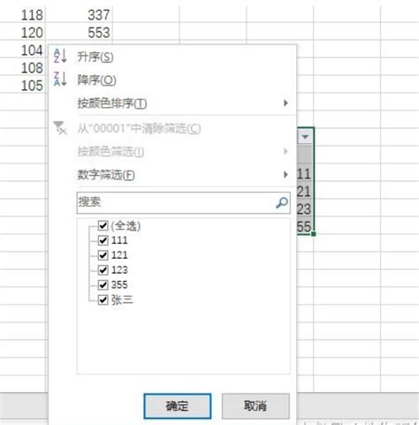 Excel如何实现按行筛选360新知
