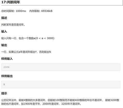 Openjudge Noi 14编程基础之逻辑表达式与条件分支 C 解题思路openjudge14答案 Csdn博客